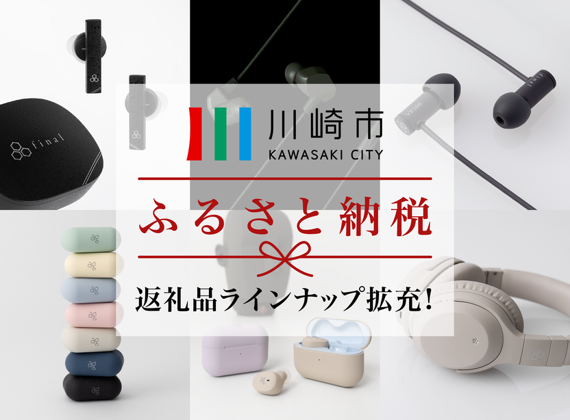 【販売終了まであと3日】周防パトラ×finalコラボ第三弾「ZE500 for ASMR Patra -Black/Patra White-｜final 公式ストア
