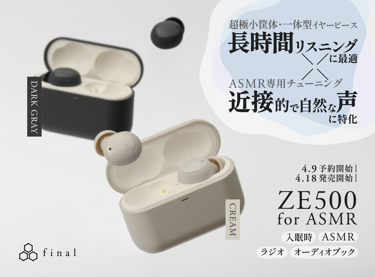 近接的な「声」に特化した「ZE500 for ASMR」登場！｜final 公式ストア