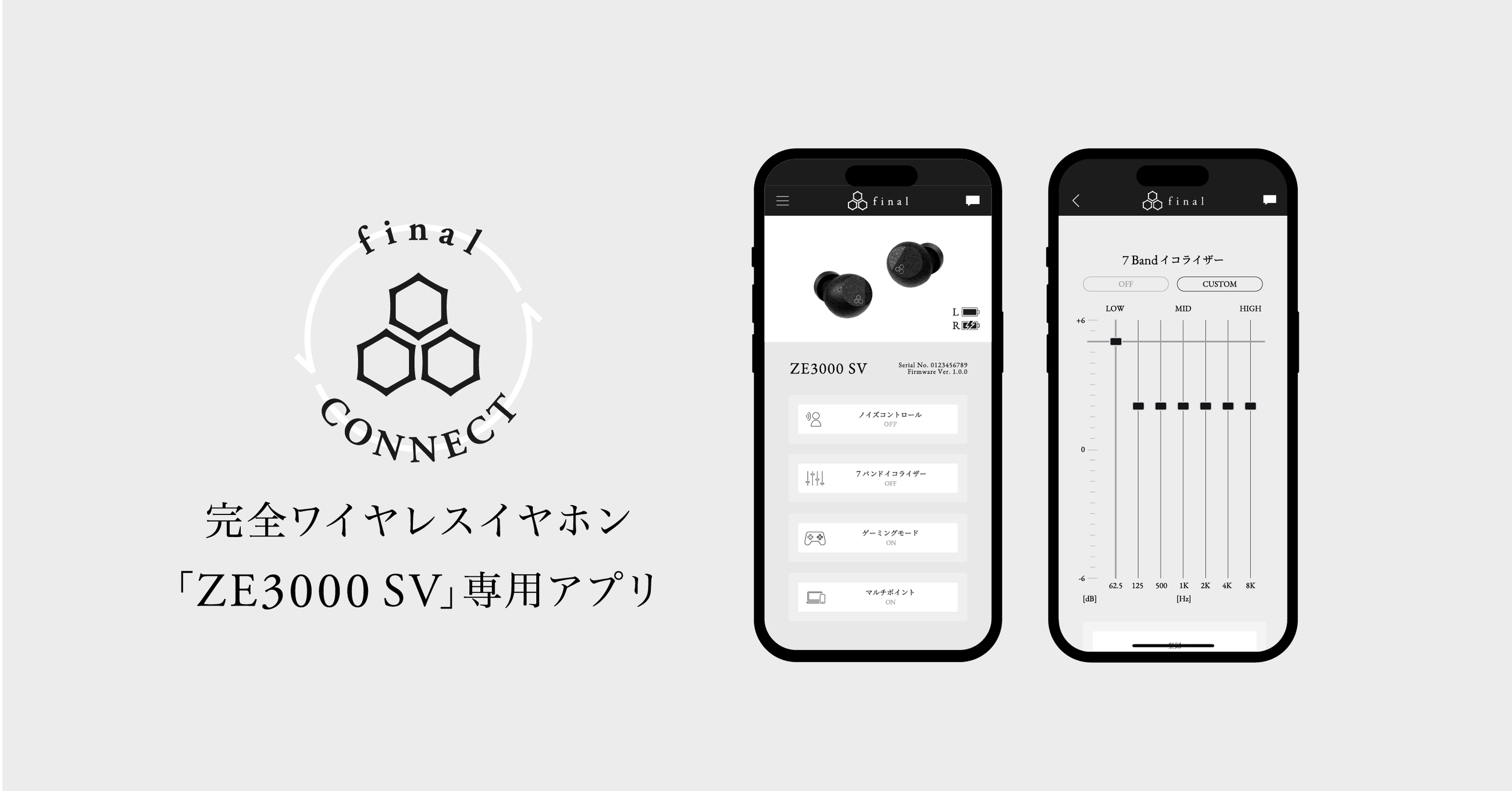final CONNECT（ZE3000 SV）｜final 公式ストア